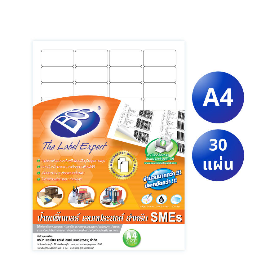 ป้ายสติกเกอร์อเนกประสงค์สำหรับ SMEs - BOS