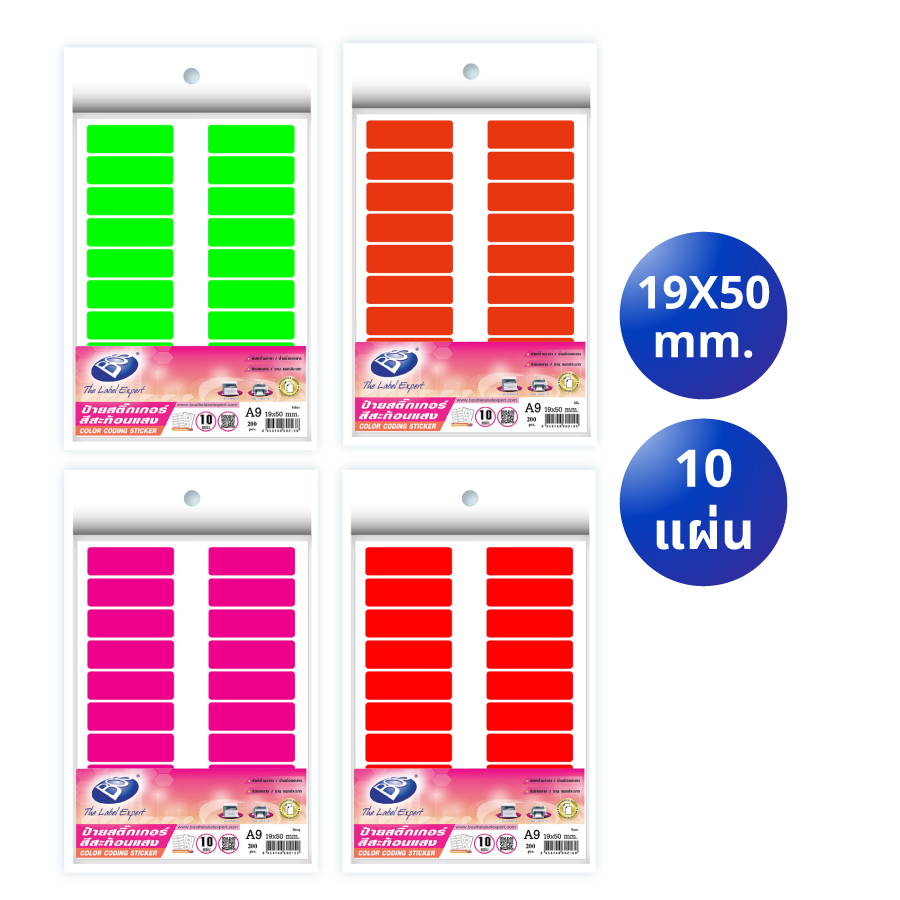 ป้ายสติกเกอร์กระดาษสีสะท้อนแสง สี่เหลี่ยม A9 , A10 , A11 , A15 - BOS